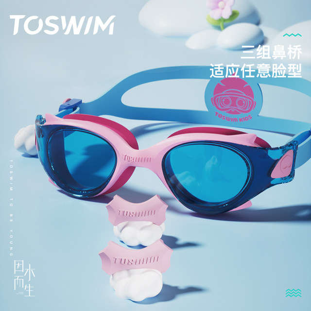 TOSWIM Children's Swimming Mirror Swimming Mirror HD Waterproof ...