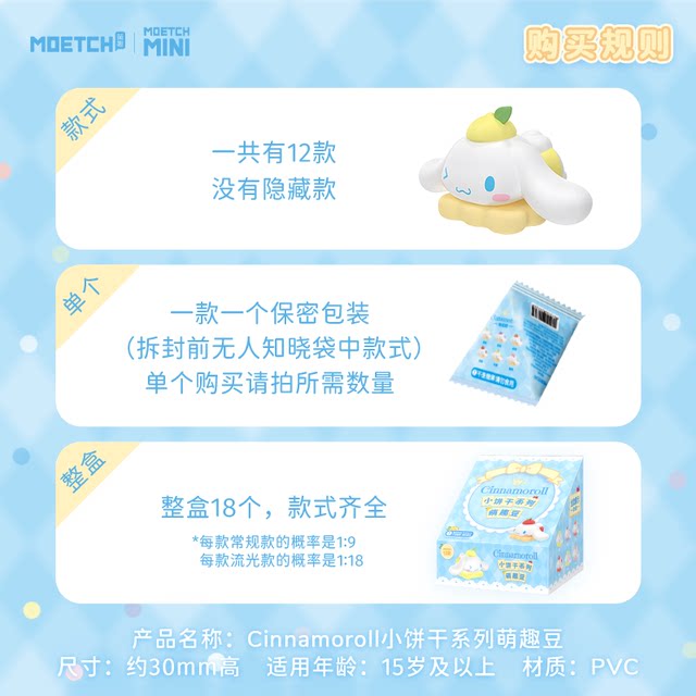 MINISO Sanrio Jade Dog Biscuit Series Cute Bean Blind Box Figure ...