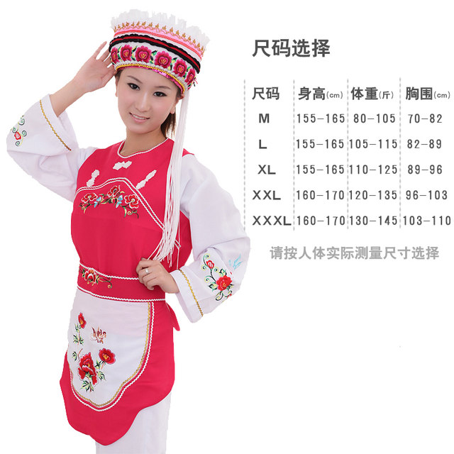 Bai clothing female Yunnan Dali Jinhua clothing embroidered adult dance ...