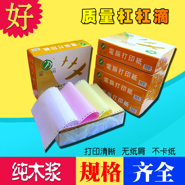 Color printing paper a4 two-part delivery delivery note three-part ...
