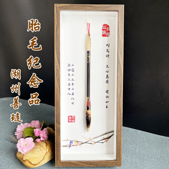 Fetal Mao Pen DIY self -made customized baby fetal hair souvenirs ...