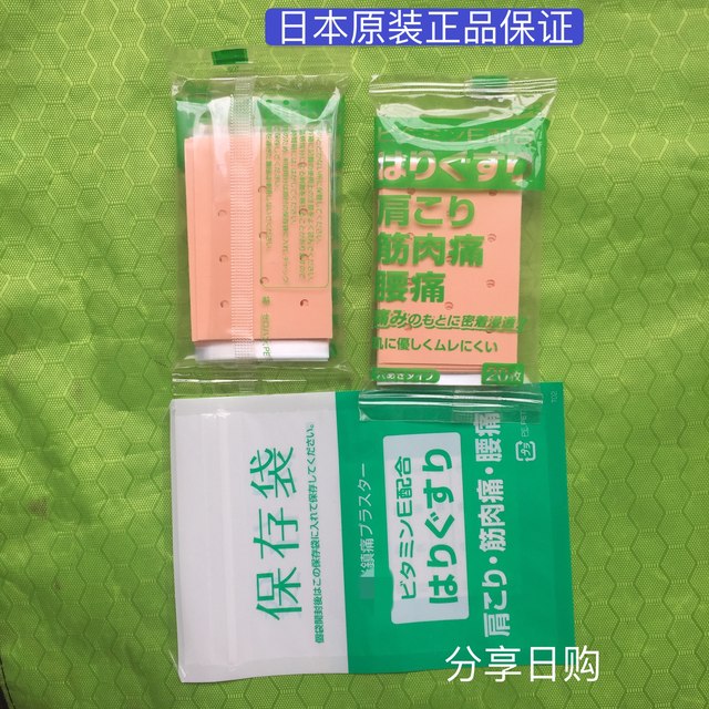 Original imported joint shoulder and neck protector waist protector ...