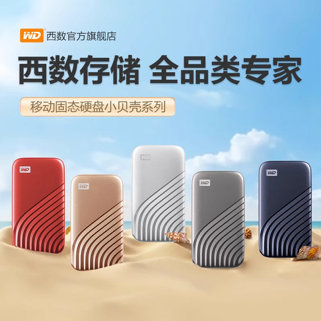 WD Western Digital mobile solid state drive 4t mobile phone external ...