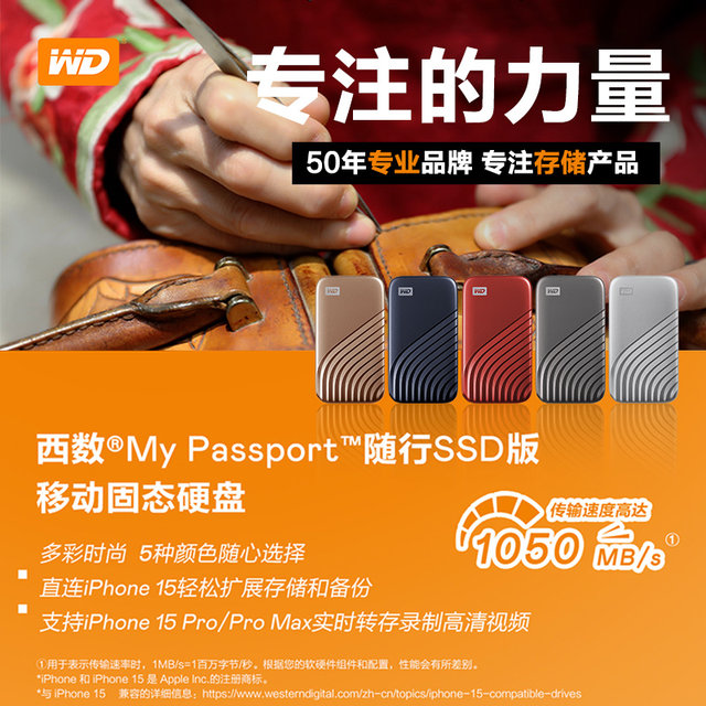 WD Western Digital mobile solid state drive 4t mobile phone external ...