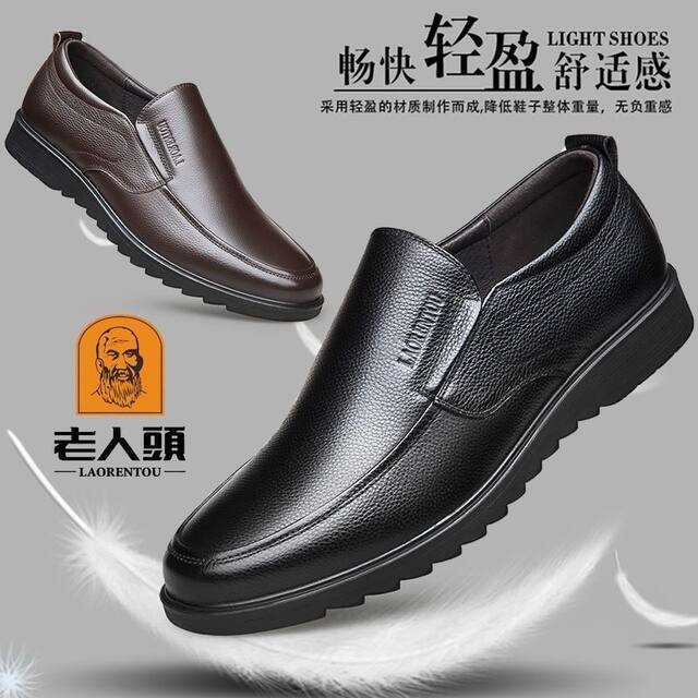 Authentic elderly scalp shoes men's genuine leather breathable autumn ...