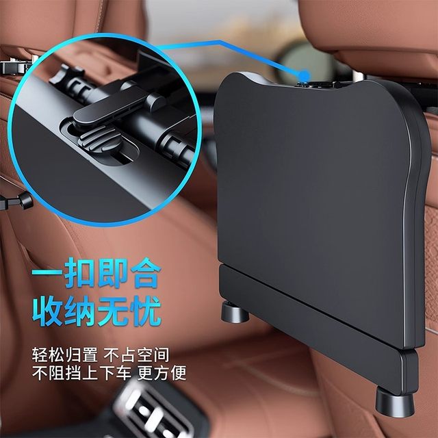 Car small table, car folding rear seat, rear table, car dining table ...