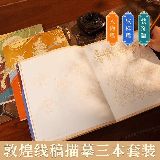 One thought of Dunhuang, three volumes of line drafts for Dunhuang ...