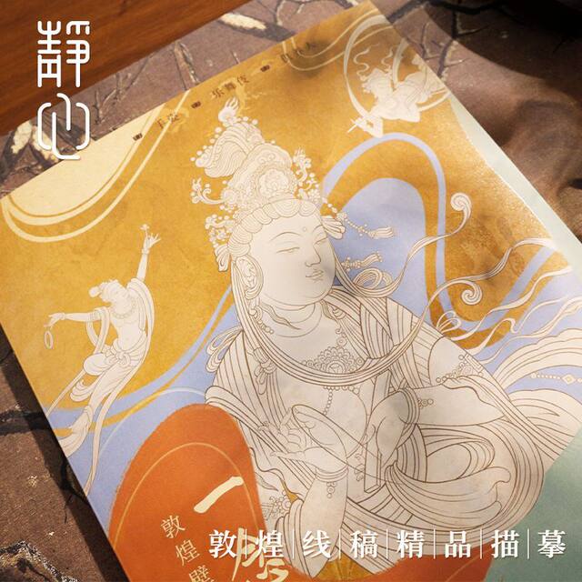 One thought of Dunhuang, three volumes of line drafts for Dunhuang ...
