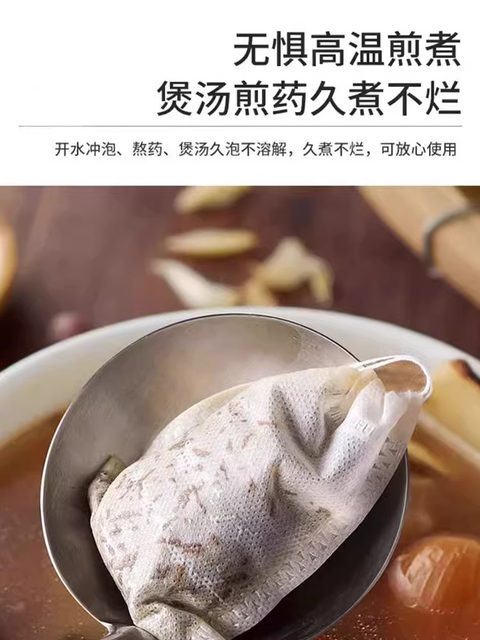 Traditional Chinese medicine decoction bag draw wire non-woven filter ...