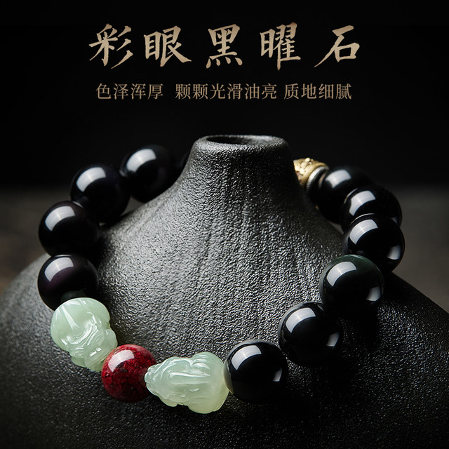 Obsidian Pixiu Bracelet Men's Wedding Buddha Beads Plate Play Gold ...