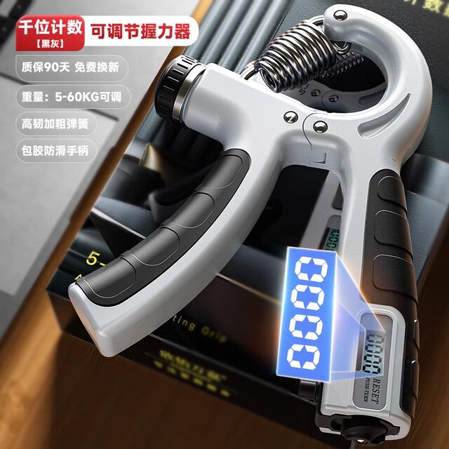 Wanjia counting grip strength device for primary and secondary school ...
