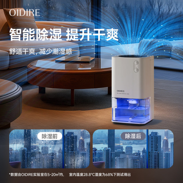 Oidire dehumidifier Furnishing Wet Wet Machine Small indoor bedroom ...