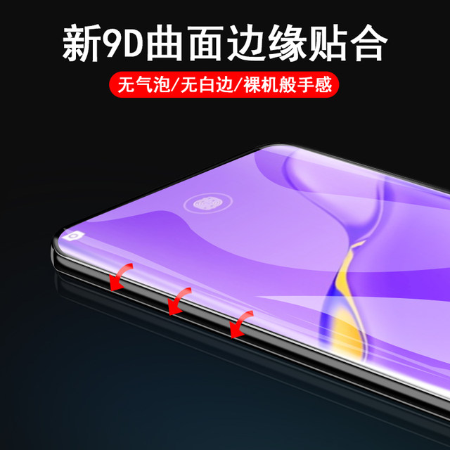 Huawei nova7pro tempered film jer-an20 mobile phone jeran-20 full screen novapro7por rigid ...