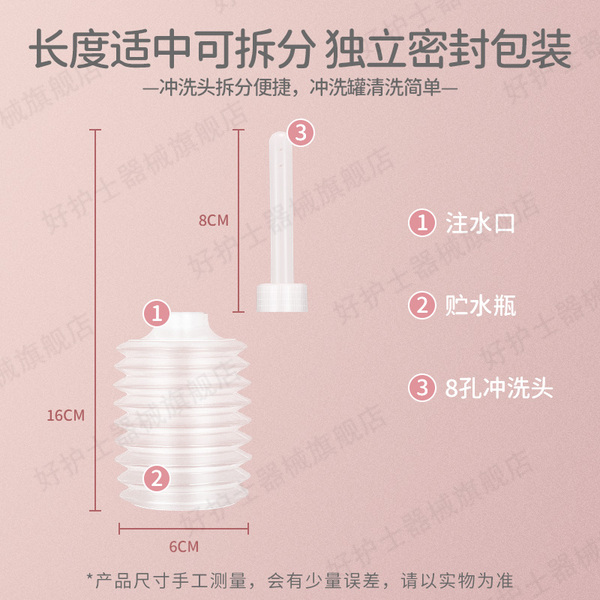 Medical disposable vaginal douche for cleaning women's private parts ...