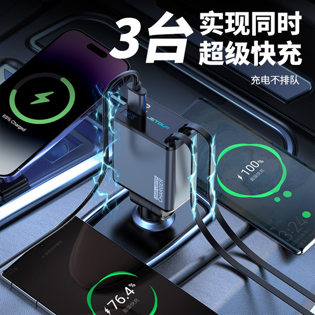 Jietu car charger X95 modified X95PLUS X70 X70S X70M special cigarette lighter car charging fast ...