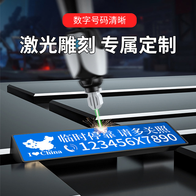 Personalized custom parking number plate creative laser engraving car ...
