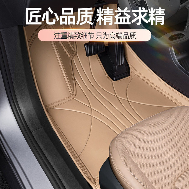 Applicable to the polar fox Alpha T5 foot pad full surrounding car ...