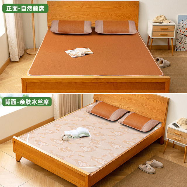 Double-sided mat, rattan mat, new household foldable ice silk mat ...