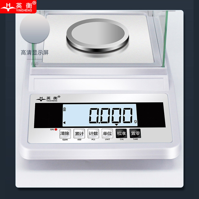 Yingheng High -precision electronic scale 0.01 laboratory electronic ...