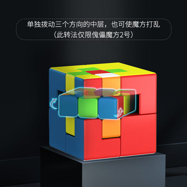 Magic Realm Meilong Puppet Rubik's Cube Activities Third -order Binding ...