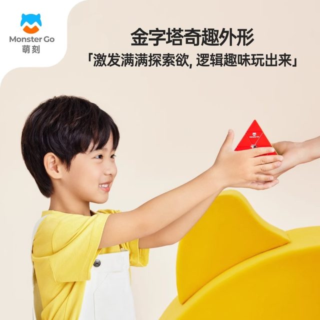 Gan cute pyramid Cube children's puzzle toy alien Rubik's cube ...