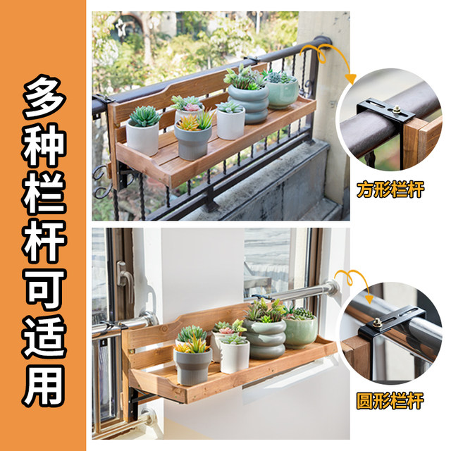 Balcony guardrail railing railings hanging flower pot plant plants ...