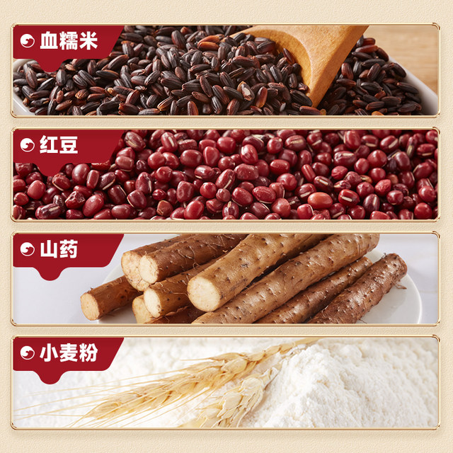 Bibi Blood Plurie Red Bean Yam Bread Box Breakfast Breakfast ...