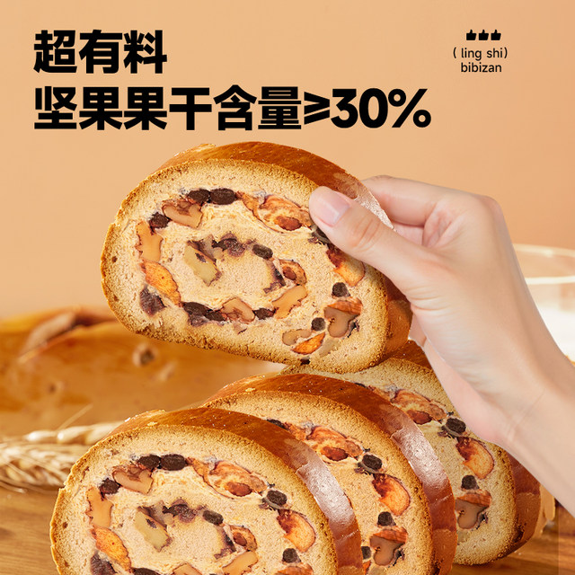 Bibizan Whole Wheat Nut Big Leba Toast Wheel Bread Whole Box Breakfast ...