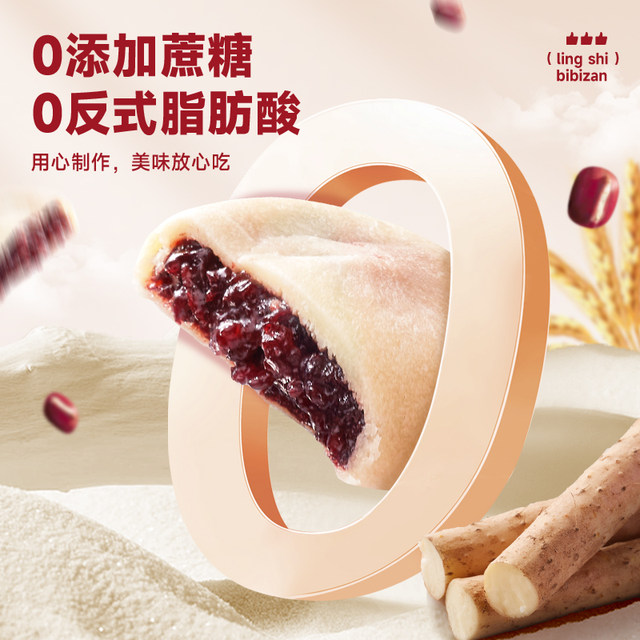 Bibi Blood Plurie Red Bean Yam Bread Box Breakfast Breakfast ...