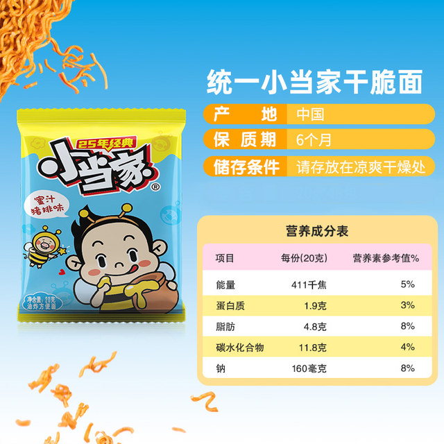 Uni-President Xiaodangjia Dry Noodles Little Raccoon Dry Noodles 8090 ...
