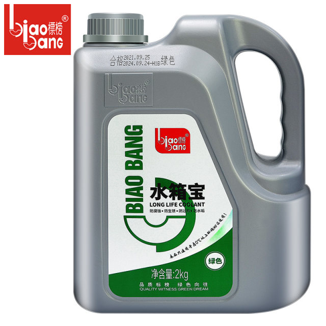 Flaunted water tank treasure car engine water tank antifreeze coolant ...