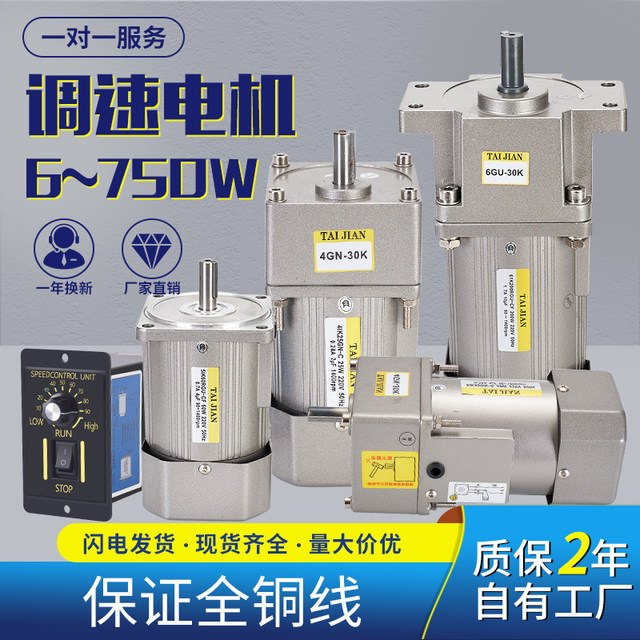 Taiwan minus 250W gear reduction motor speed regulation AC 220v fixed ...