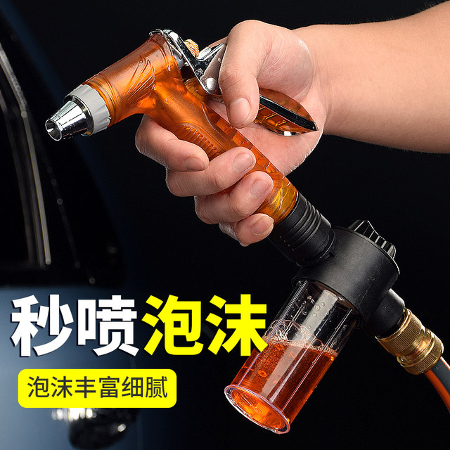 Household flushing car water gun head high pressure strong spray head ...
