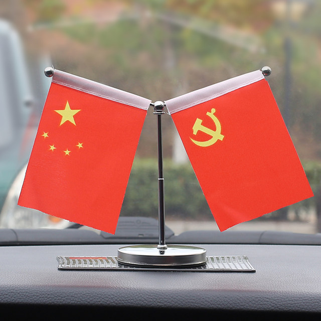 Car Xiahong Flag Swing Console Red Flag Automobile Swing Desk Flag ...