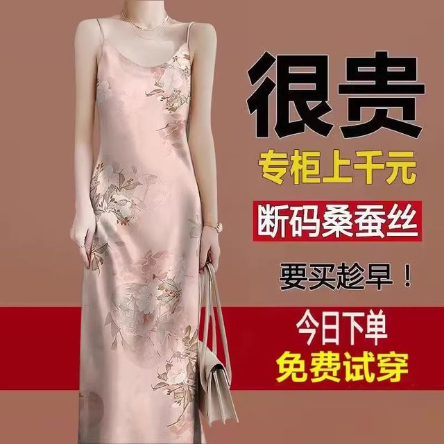 Luxury silk suspender dress for women summer print loose inner long ...