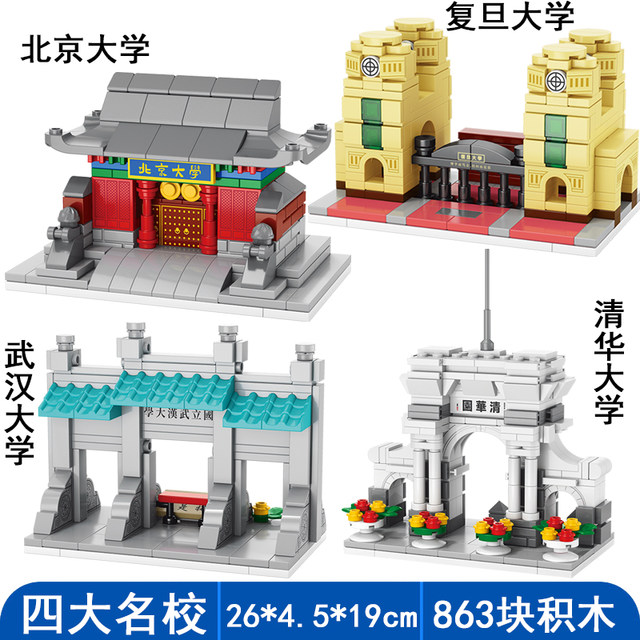 New children's intellectual assembly building blocks city attractions ...
