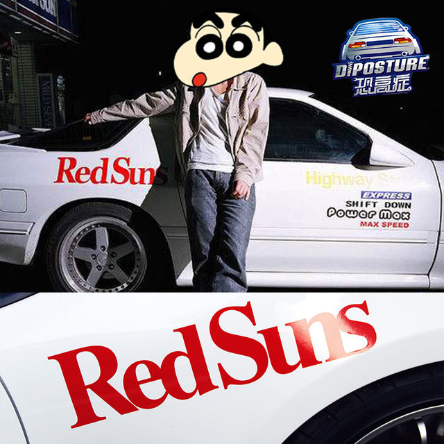 Initial D movie, the same type of Fujiwara tofu shop car sticker ...