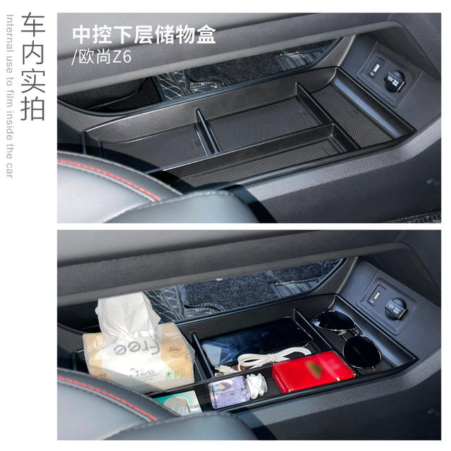 Changan Oushang Z6 central control storage box Smart electric idd ...