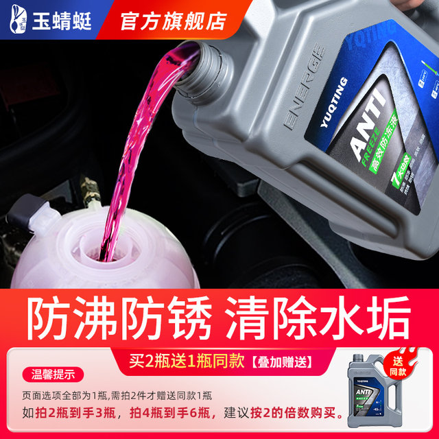 Antifreeze car red green coolant engine large barrel water tank ...