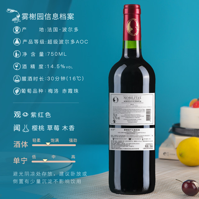 Ramon French original bottle imported red wine fog garden Bordeaux AOC ...