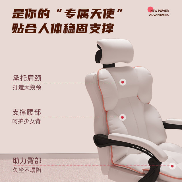 Sanmeng computer chair gaming chair girl bedroom household long -term ...