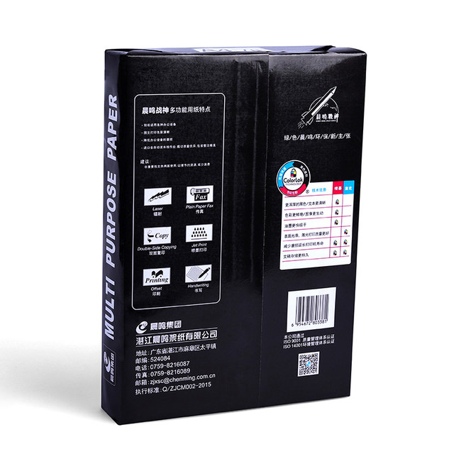 Chenming A4 printing paper copy paper whole box 5 packs 8 packs of ...
