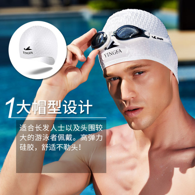 Yingfa Swimming Hat Female Long Hair Waterproof Large Bubble Swimming ...