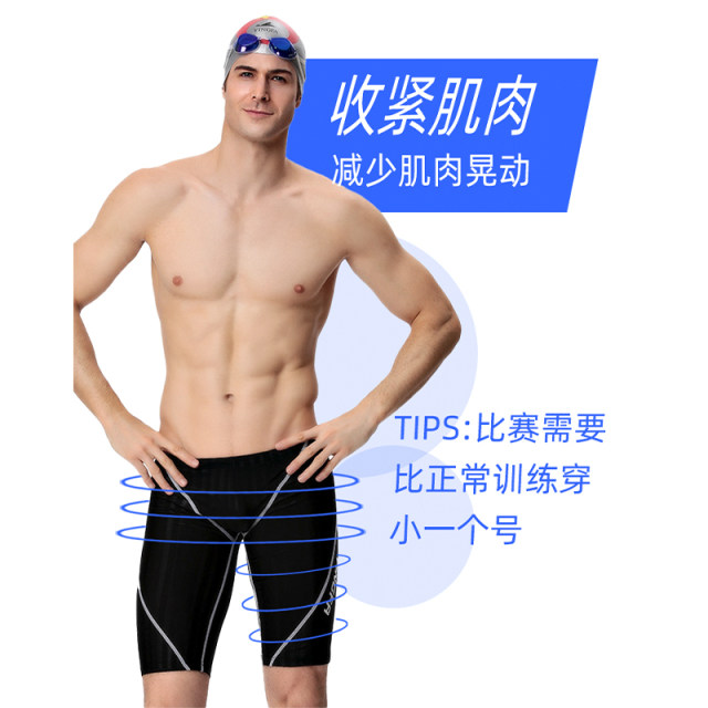 Yingfa men's professional swimming trunks competition racing sharkskin ...