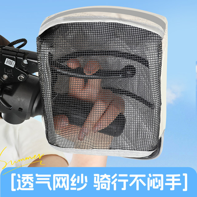 Electric vehicle sun protection handheld cover for summer windproof ...