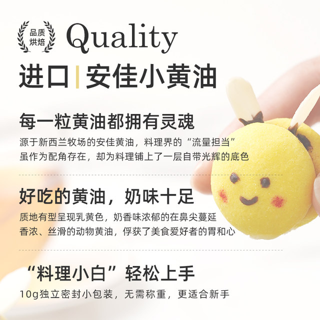 Anjia small butter 10g small package animal home fried steak special ...