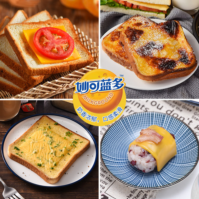 Miao Ke Lan Duo Da Cheese Film 984G Improved Cheese Children Cheese ...
