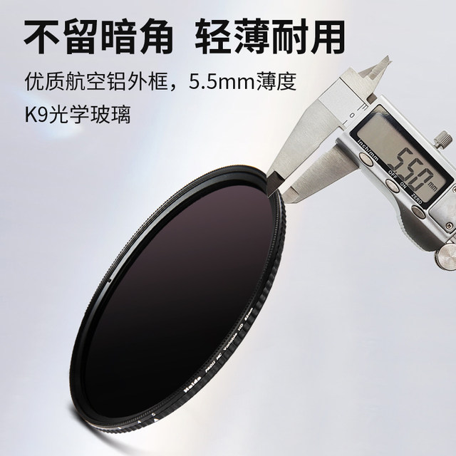 Haida PROII VND adjustable ND light reducing mirror medium gray density ...