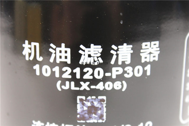 101212-P301 Oil Elite JLX-406 Machine Oil Filter Fifty JXD1104 Qing ...