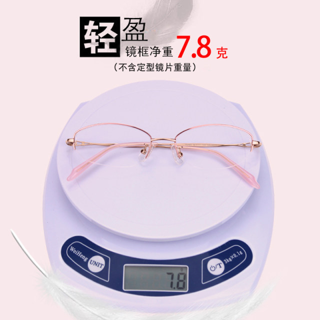 Myopia glasses frame ultra -light mirror frame women's myopia can be equipped with pure titanium ...
